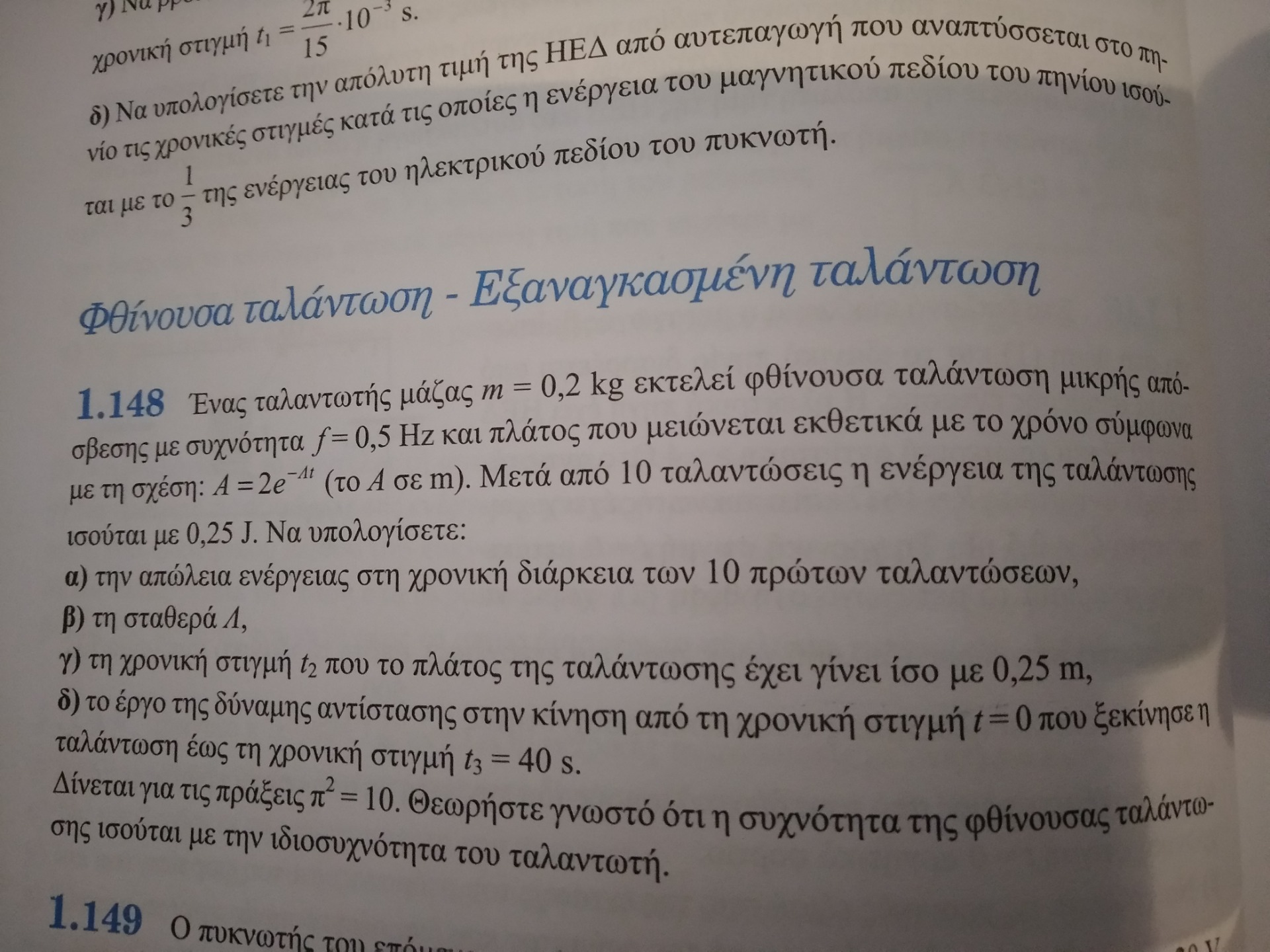 Akampakas