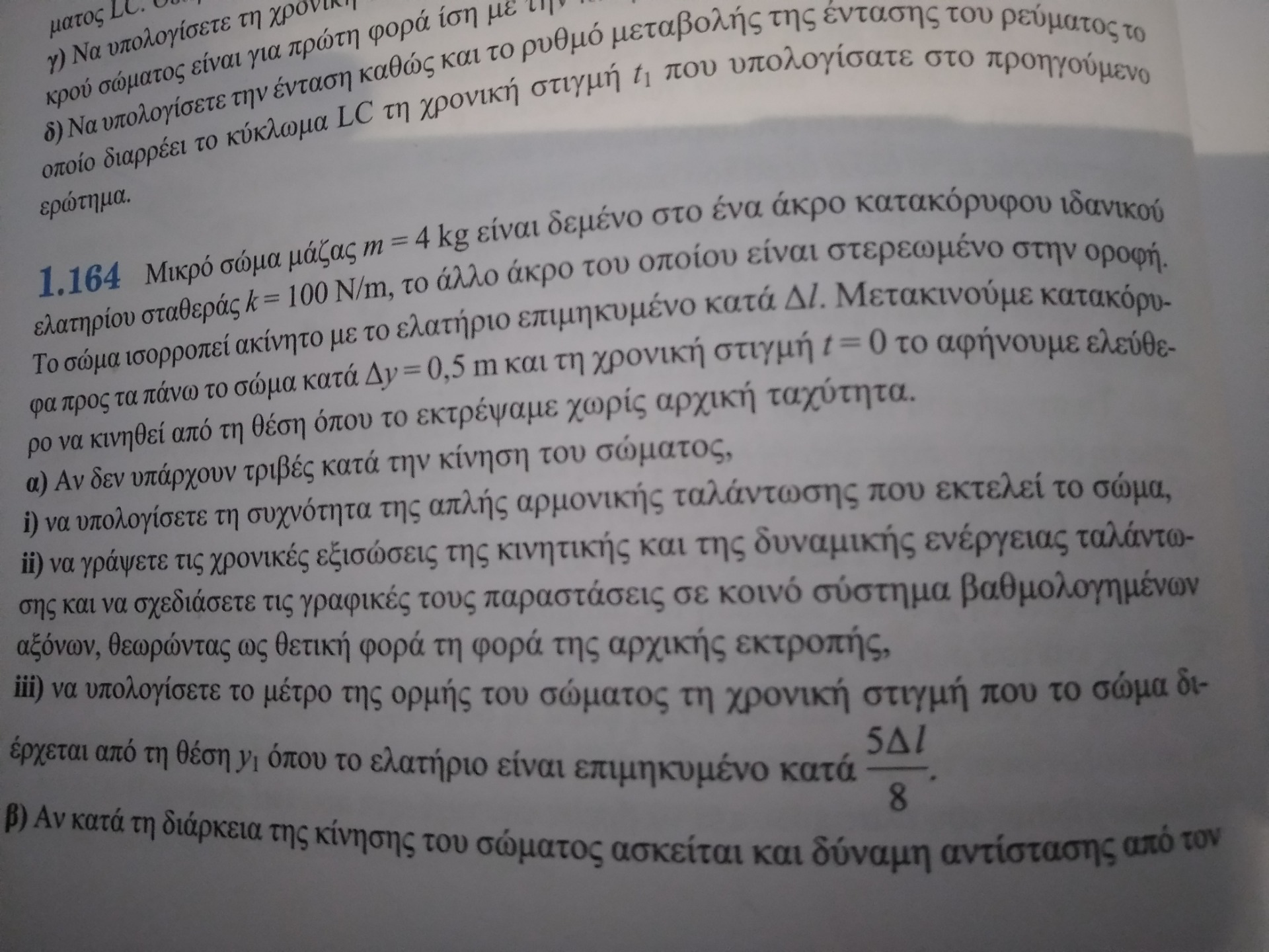 Akampakas